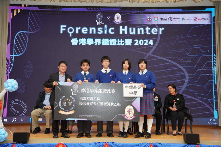 Forensic Hunter | 香港學界鑑證比賽 2025